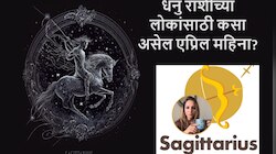 dhanu 2024 Varshik Rashi Bhavishya marathi News in Marathi, dhanu 2024 ...