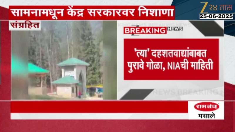 samana News in Marathi, Latest samana news, photos, videos | Zee News ...
