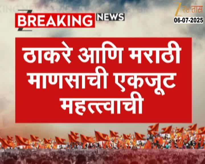 samna News in Marathi, Latest samna news, photos, videos | Zee News Marathi