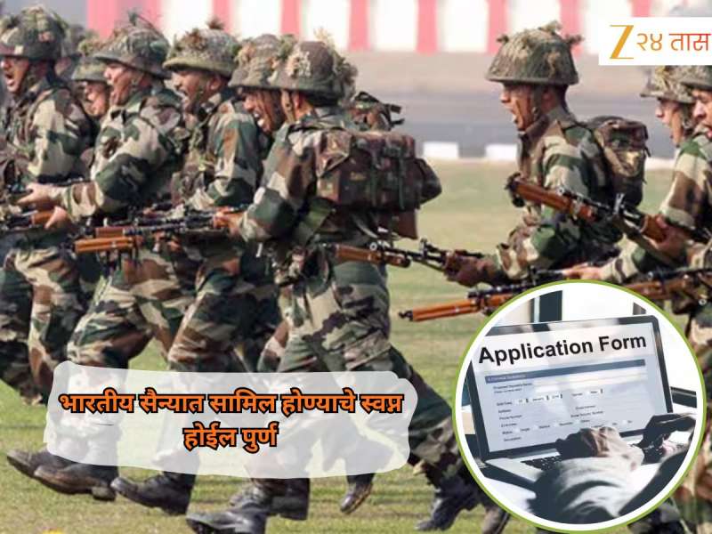 indian army TGC 143 recruitment Indian Army job vacancy News in Marathi ...