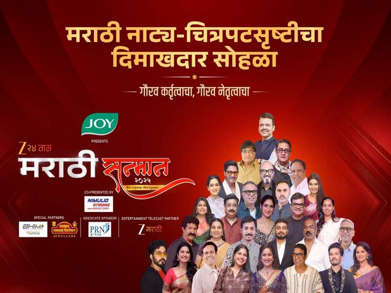 Marathi Sanman News in Marathi, Latest Marathi Sanman news, photos ...