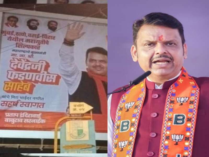 CM hoardings controversy News in Marathi, Latest CM hoardings ...