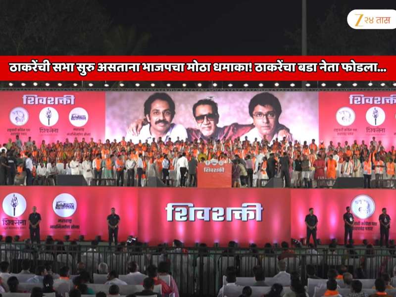 Raj Thackeray Uddhav Thackeray Shivaji Park Sabha News in Marathi ...