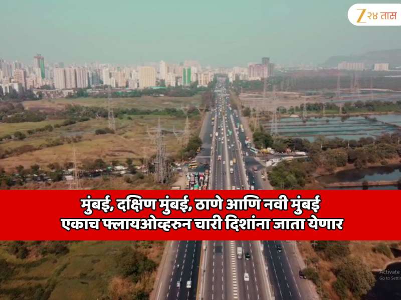 Goregaon Mulund Link Road Final Phase News in Marathi, Latest Goregaon ...