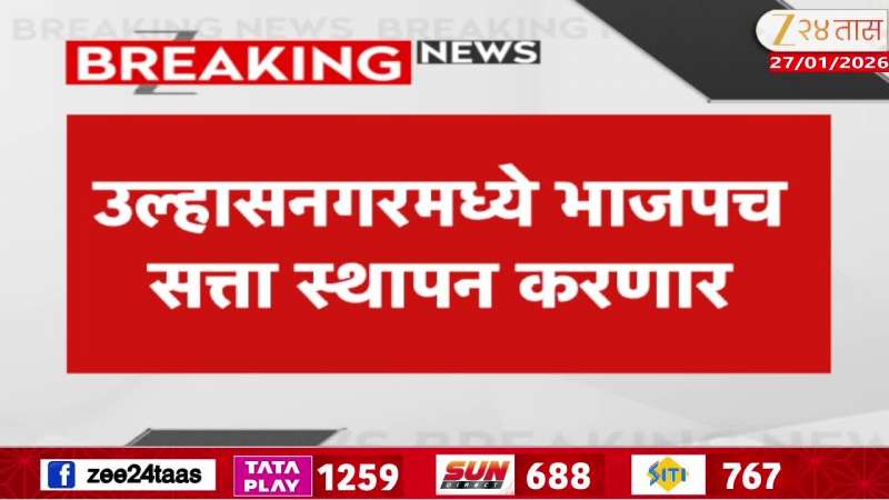 ulhasnagar News in Marathi, Latest ulhasnagar news, photos, videos ...