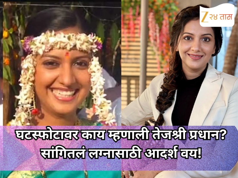 marathi serial actress News in Marathi, Latest marathi serial actress ...